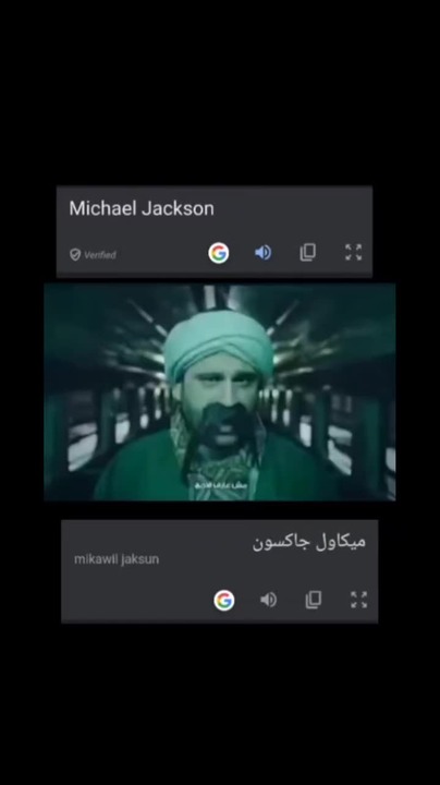 Google translate knows no rest - Meme by iamjeremaya :) Memedroid